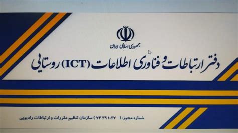 لیست و اطلاعات کامل دفاتر پیشخوان دولت یزد نقشه و مسیریاب بلد