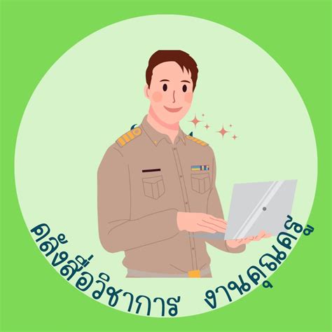 สื่อการสอน By ครูฟ้า