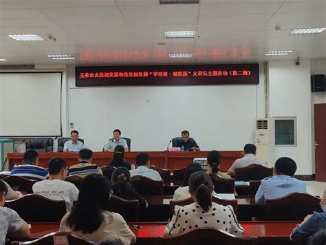 玉林市大数据发展和政务服务局举办第二期“学政策·破难题”大讲坛主题活动工作承德信息