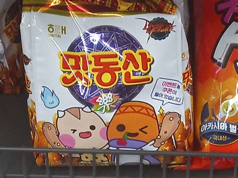 맛동산과자 있네 대형마트 홈플에 던전앤파이터 던파 에펨코리아