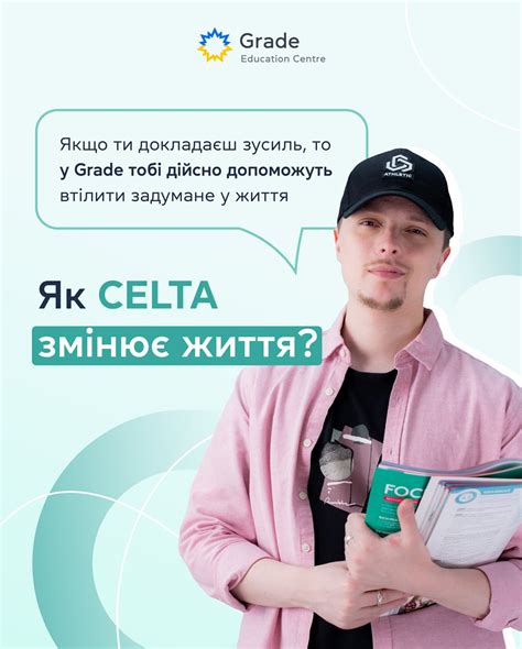 Grade Education Centre 📖 Хочете вивчати англійську ефективно та бачити результат Тоді вам