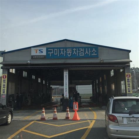 교통안전공단 구미자동차검사소 2 Consigli