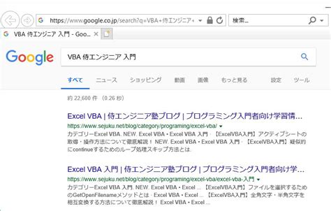 ExcelVBAIE操作とは IE操作をするメリット使い方を徹底解説 侍エンジニアブログ