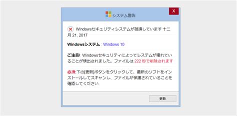 B Security Windows 詐欺警告「windowsセキュリティシステムが破損しています」が出てしまった時の対処方法