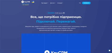 Десятка найкращих CRM-систем в Україні — статтi вiд CRM Solutions