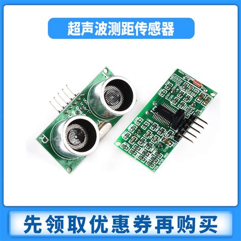 Hc Sr04 Us 015 025 026 100超声波测距模块距离传感器支架泽杰 虎窝淘