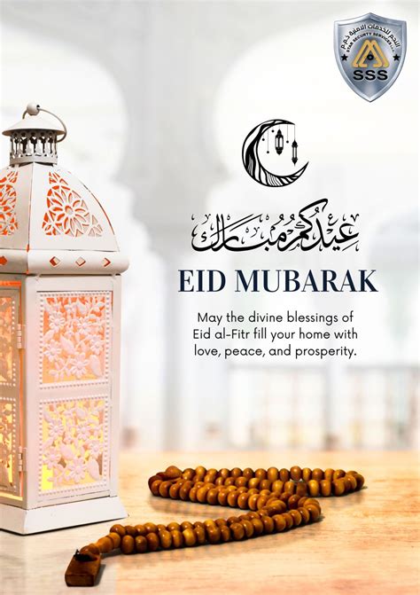 Star Security Services Llc On Linkedin Eidmubarak Eidalfitr