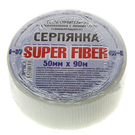 Серпянка 50 мм, основа стекловолокно, 90 м, Superfiber, самоклеющаяся ...