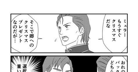 猪鉄 猪鉄／鉄猪 夜色のマンガ 漫画 鉄猪 Logh【腐】 Pixiv