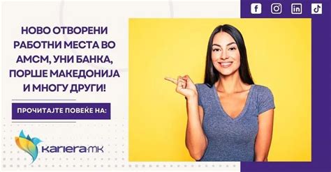 Вработување во АМСМ УНИБанка ПОРШЕ МАКЕДОНИЈА Kariera Mk