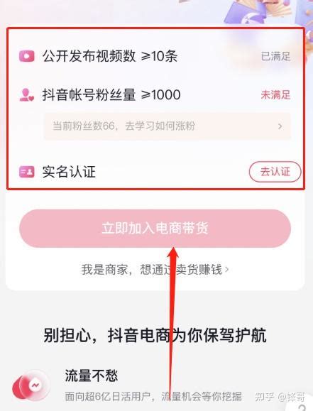 抖音商品橱窗怎么开通橱窗带货和抖音小店卖货有什么区别 知乎