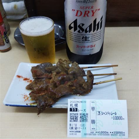 ぴーたろう On Twitter Pog馬のシャンドゥレールの応援馬券を買って、正宗屋で呑む🍺 休日はこれで良いんだよ、これで😆 おつ