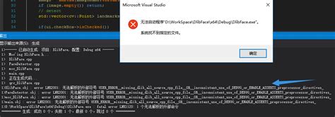 Dlib实现人脸特征点检测全过程dlib人脸检测的步骤 Csdn博客