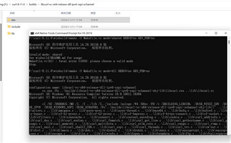 windows 编译curl 编译库教程