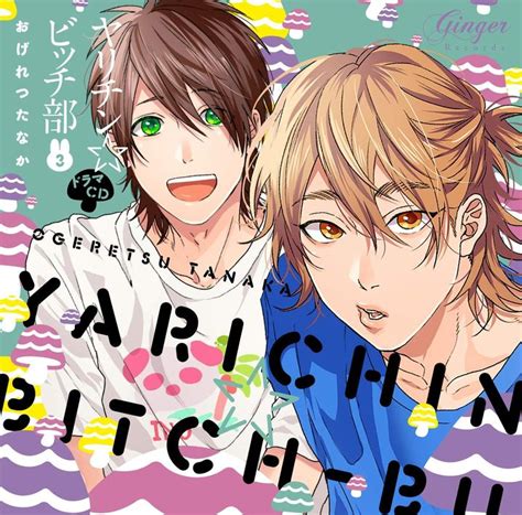 Yesasia Drama Cd Yarichin Bitch Club 3 Japan Version Cd Image