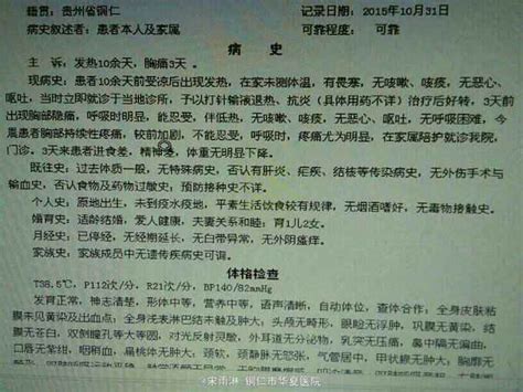 急性腹痛 医联
