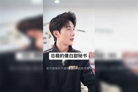 “总裁遇到这种傻白甜秘书该怎么办白甜