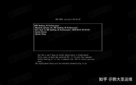 【系统配置】命令行修改统信uos的grub启动延时 知乎 【系统配置】命令行修改统信uos的grub启动延时 知乎
