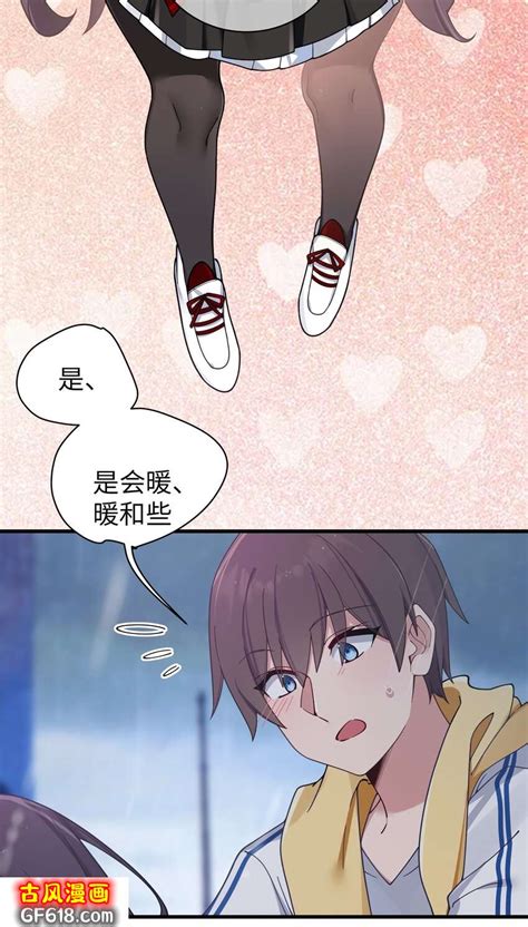 092 我愿一直陪在你身边。我的假女友正全力防御她们的进攻 漫画狗