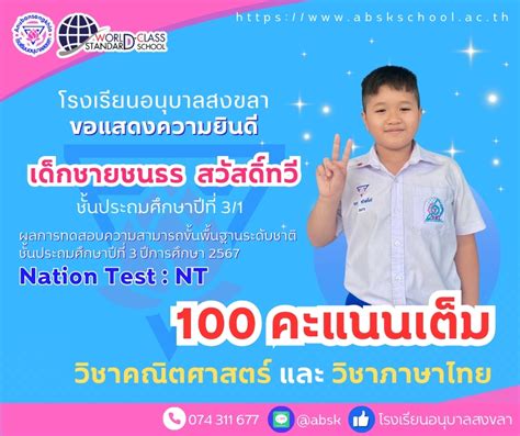 โรงเรียนอนุบาลสงขลา Added A New Photo โรงเรียนอนุบาลสงขลา