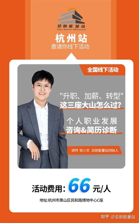 上海、杭州线下活动来咯～ 知乎