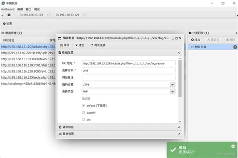 文件包含漏洞结合ssh登录日志getshell 日志文件getshell csdn博客