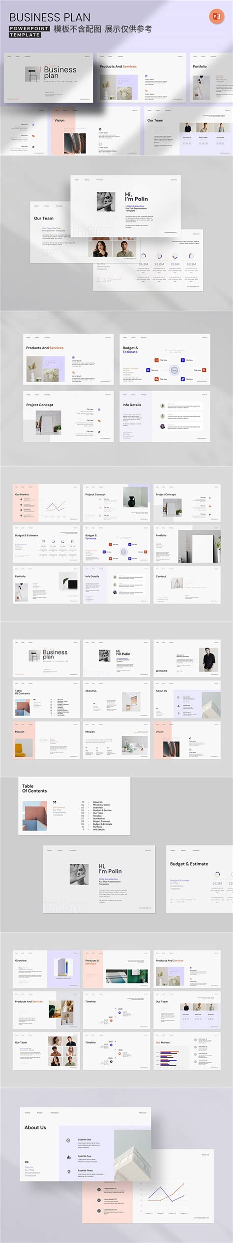 商业计划ppt模板 素材cnn