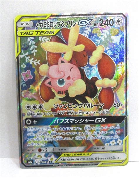 Yahooオークション 【362 7393k】 1円スタート ポケモンカード メガ
