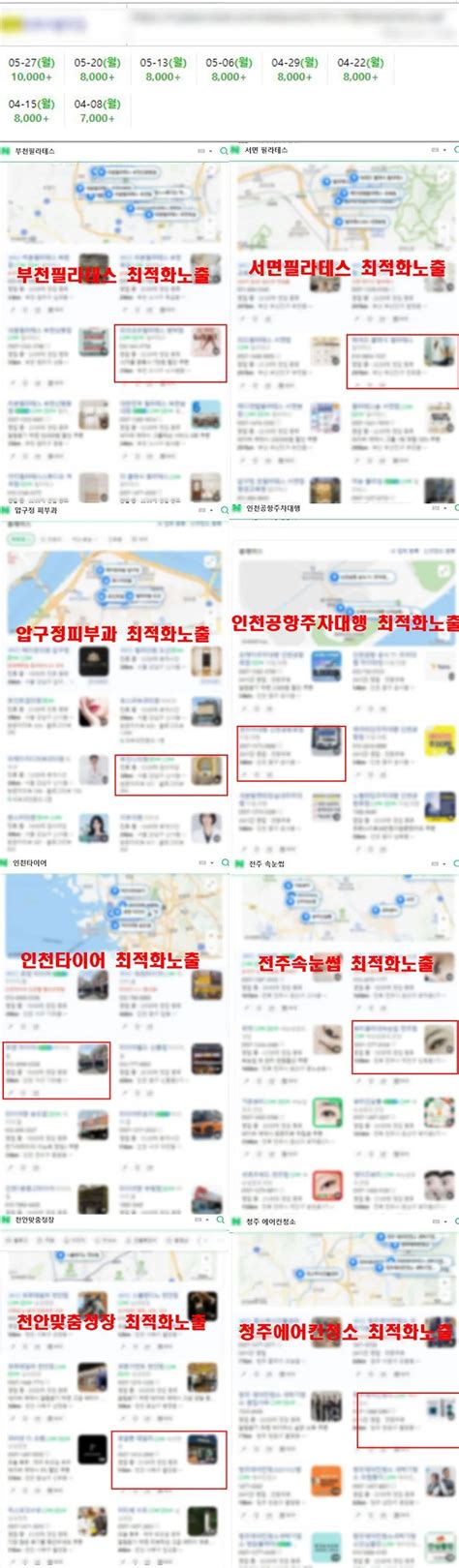 영수증리뷰 예약자리뷰 저장하기 블로그리뷰 크몽