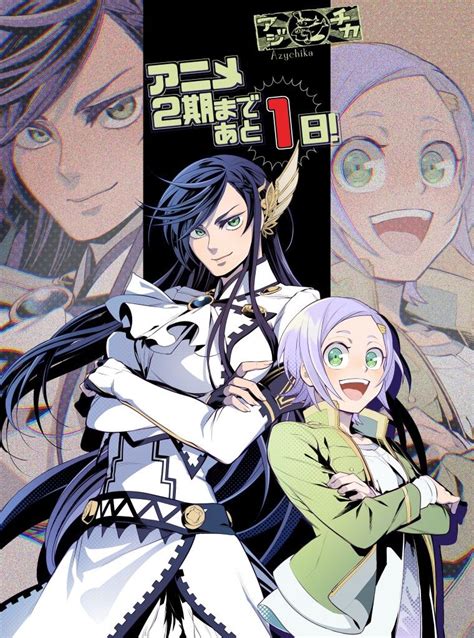 Brunhilde And Geir Shuumatsu No Valkyrie Record Of Ragnarok