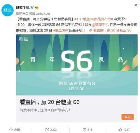 魅藍s6多少錢？看直播每3分鐘送1台新品手機 每日頭條
