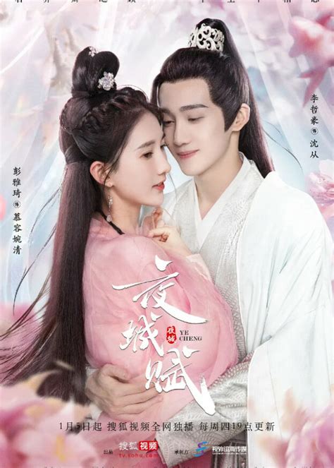 Ye Cheng Chinese Drama 2023 Cpop Home