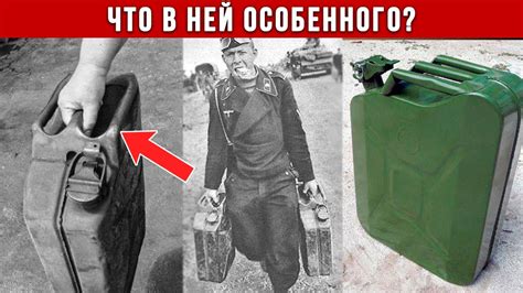 “ШОКИРОВАЛА НЕМЦЕВ”: почему обычная 20 литровая канистра была ...