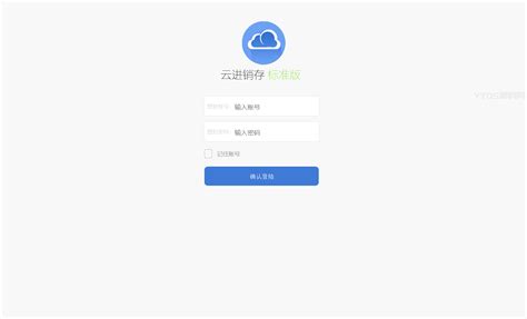 新版php云进销存系统erp销售库存仓库员工管理系统源码 Yyds源码网