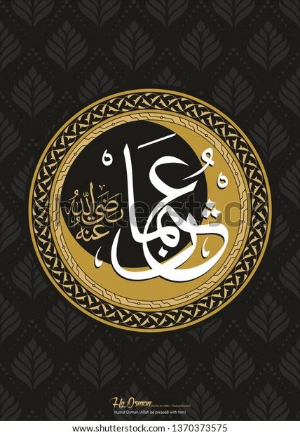 Caliph Hz Uthman Arabic Hazrat Osman Stock Vector Royalty Free 1370373575 Shutterstock