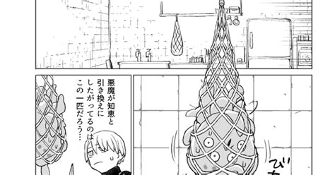 オリジナル 魔術師と弟子 9杯目 野分なか実のマンガ 漫画 創作 Pixiv