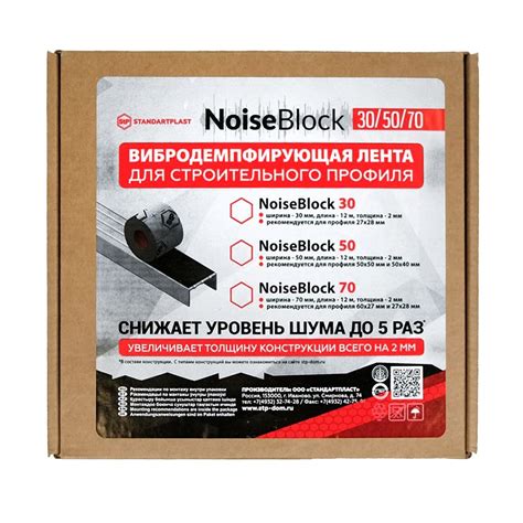 Вибродемпфирующая лента для строительного профиля NoiseBlock 50 ...
