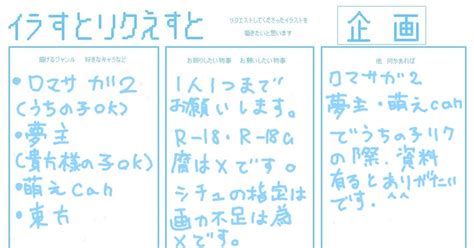 企画】イラリク募集 【企画】イラリク募集！※締め切りました。 蓼科慧のイラスト Pixiv