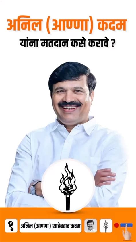 Anil Kadam Mla Anil Kadam Niphad Instagram Photos And Videos