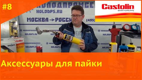 Аксессуары для пайки - YouTube