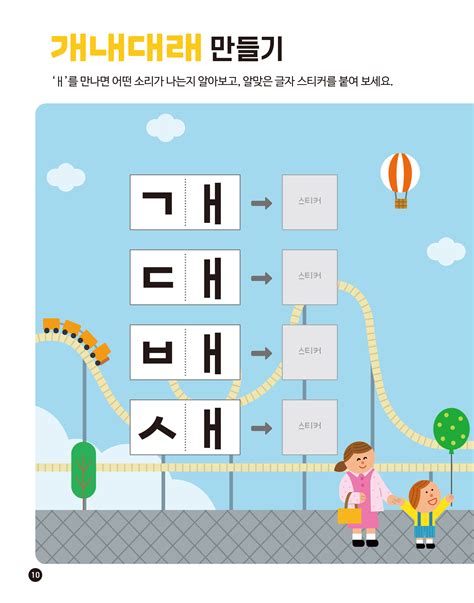 알라딘 미리보기 슈퍼 파닉스 한글 4 복잡한 모음·쌍자음