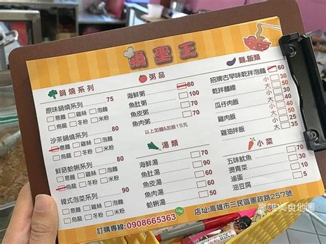 吃得到蛤蜊、透抽！高雄超浮誇鍋聖王鍋燒意麵 還有海鮮粥料爆多 Ettoday旅遊雲 Ettoday新聞雲
