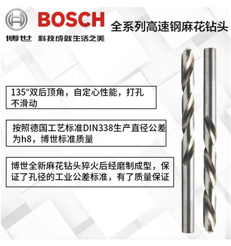 博世hss G高速钢麻花钻头88mm圆头直柄自定心金属钻孔打孔钻咀虎窝淘