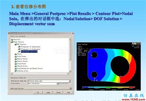 Ansys平面问题（平板 钣金）ansys培训、ansys有限元培训、ansys Workbench培训、ansys视频教程、ansys