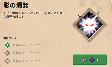 【マイクラダンジョンズ】影の爆発（防具）のエンチャントを解説（あかまつんのマインクラフトダンジョンズ）｜あかまつんのマインクラフトダンジョンズ