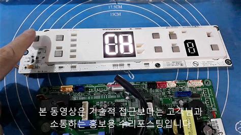 부품을구할수없는 Lg제습기수리하는곳 전원이안들어오는 광주 엘지제습기수리점 네이버 Tv