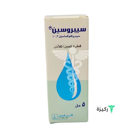 Ciprocin Eye And Ear Drops 5 Ml Rakiza