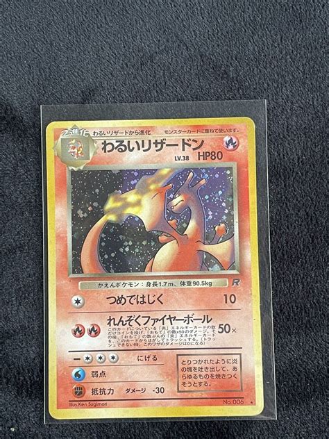 Mavin 1997 Pokemon Japanese Team Rocket 6 Dark Charizard Holo 🔥