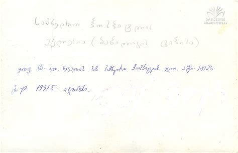 Iverieli ყოფილი წმ ალექსანდრე ნეველის სახელობის სამხედრო ჰოსპიტალის