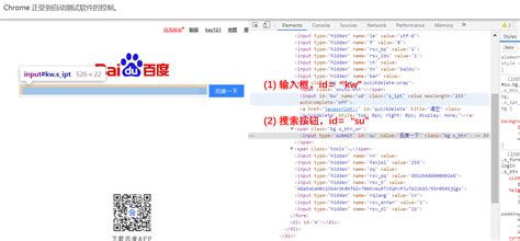 Python 爬虫快速入门（上） Paradises Blog